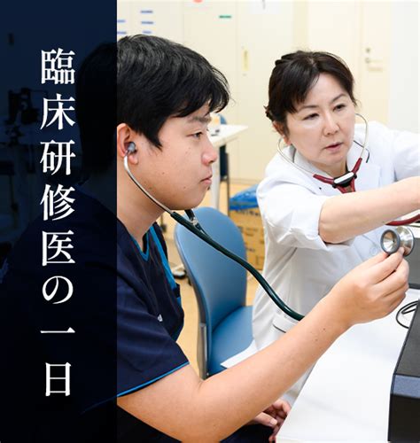 先輩を知る 岡崎市民病院 研修医採用サイト