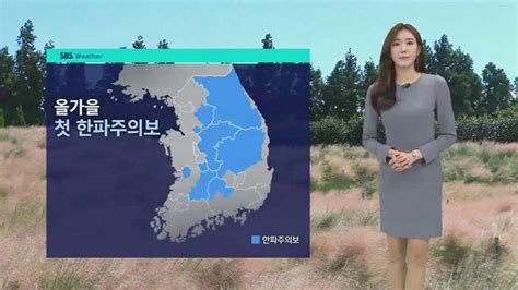 날씨 오늘보다 10도↓18일 올가을 첫 한파주의보 네이트 뉴스