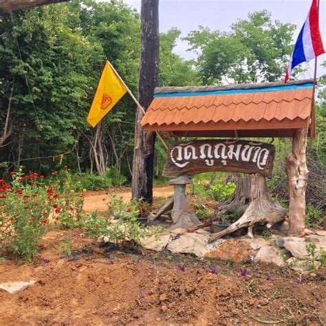 วัดภูกุ้มข้าวบ้านภูเขาทอง ตำบลคำพอุง อำเภอโพธิ์ชัย จังหวัดร้อยเอ็ด