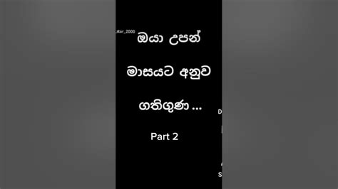 Part 2 ඉල්ලපු අයට චැනල් එකත් සබ්ස්ක්‍රයිබ් කරන්න Thenuka Youtube