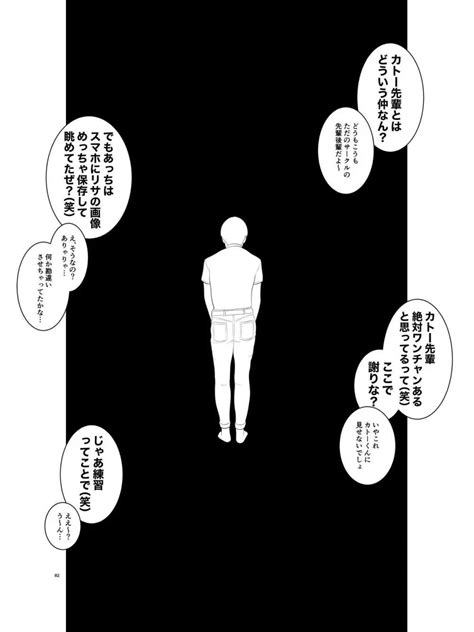 憧れのひとはもう終わり！大学生・リサ先輩編 同人誌 エロ漫画 Momon Ga（モモンガッ ）