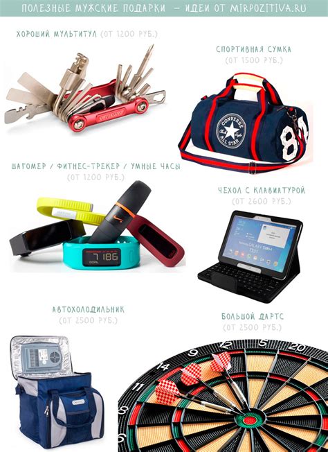 Что подарить мужу на Новый Год