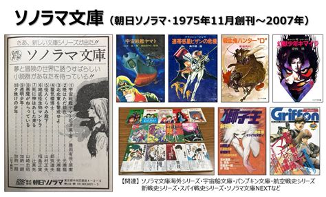 サンチュー On Twitter 【論文公開】『出版研究』第52号（2021）に掲載されました拙稿「「ライトノベル」が生まれた場所―朝日