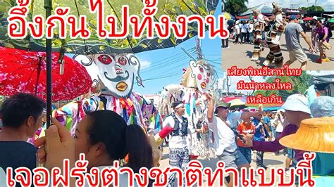 สาวลาวถึงกับอึ้งไม่น่าเชื่อฝรั่งต่างชาติจะทำถึงขนาดนี้ที่เมืองไทยเห็นแล้วกระชุ่มกระชวยหัวใจจริง