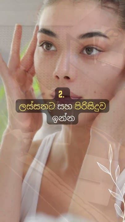 ගැහැණු ළමයෙක් අනිවාර්යයෙන්ම දැනගත යුතුයි 👍 Youtubeshorts Motivation Sinhala Shorts Youtube