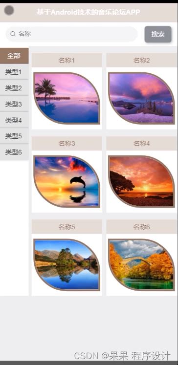 Ssm计算机毕业设计基于android技术的音乐论坛（源码程序app论文）计算机专业实现论坛安卓 Csdn博客