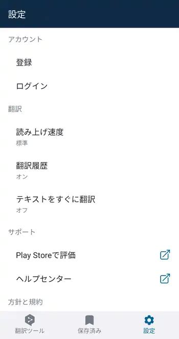 正確性と自然な翻訳で評価の高いdeepl翻訳 Androidアプリ通信 アプツウ