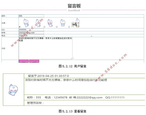 明星周边购物网站的设计 javaweb mysql sqlserver jsp 56设计资料网