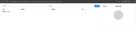 Vuejs 2 项目实战（六）：小黑记账清单小黑记账清单后来接口 Csdn博客