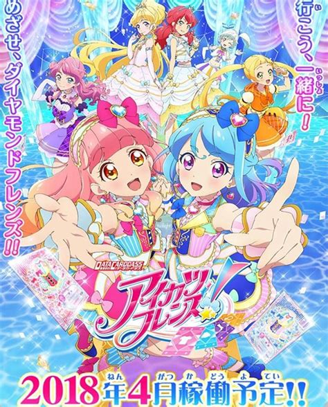 Aikatsu Stars Season 3 Aikatsu Friends Friend Anime Anime