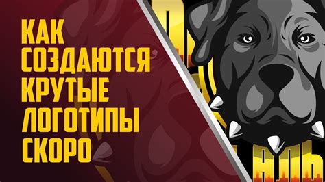 КАК СОЗДАТЬ ЛОГОТИП С НУЛЯ Youtube