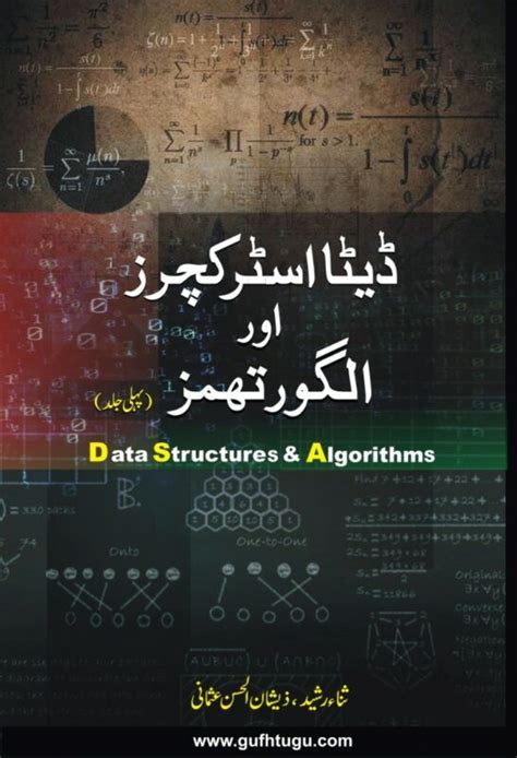 Data Structure And Algorithms 1 Gufhtugu