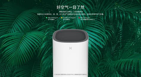 华为智选生态产品 720全效空气净化器（白色） 深圳市兴海物联科技有限公司