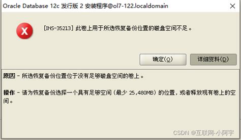 Linux服务器搭建oracle 12c数据库详细安装教程（附连接教程）oracle12clinux安装教程 Csdn博客