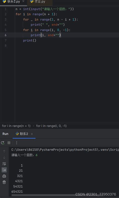 加强循环python第三次作业python选择和循环第三次上机作业 Csdn博客 加强循环python第三次作业python选择和循环第三次上机作业 Csdn博客