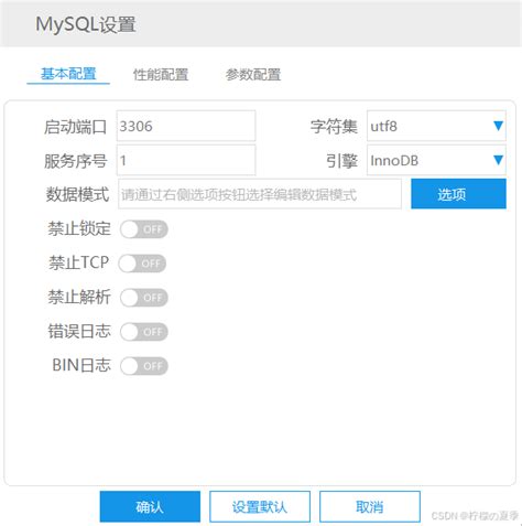 Mysql Csdn博客