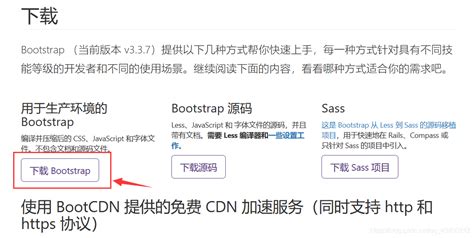 【移动web开发 移动端】响应式布局bootstrap的使用bootstrap移动页面 Csdn博客