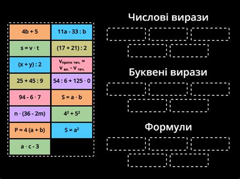 Числові та буквені вирази Формули Сортування за групами