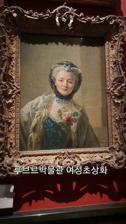 루브르박물관여성초상화 Youtube