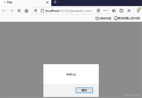 前端 基础 Javascript Csdn博客