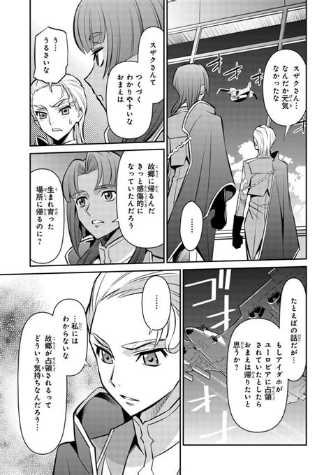 Trans Code Geass Gaiden Lancelot And Guren ショッキング