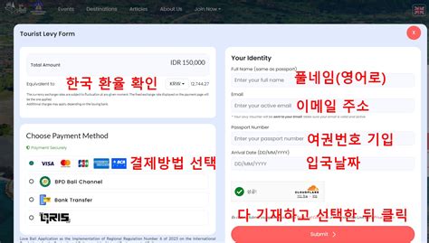 러브발리에서 발리 관광세 납부 방법 여행쟁이
