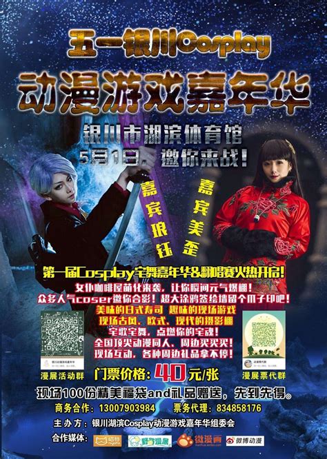 游戏活动海报 游戏海报 动海报 大山谷图库