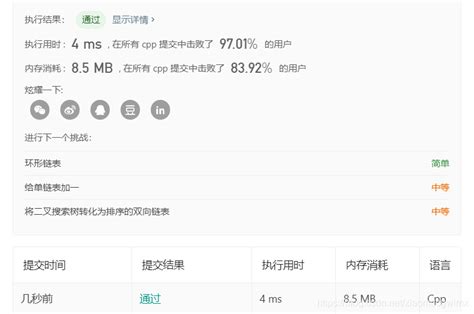 算法leetcode解题c 16 删除链表的倒数第n个节点难度：中等给定一个链表删除链表的倒数第 N 个结点并且返回链表的头结c Csdn博客