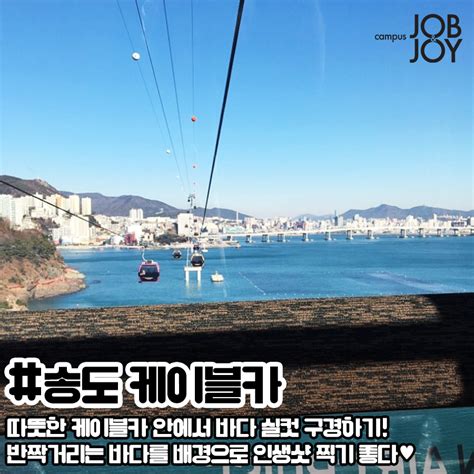 카드뉴스 겨울 부산 당일치기 여행코스 부산 가볼 만한 곳 네이버 포스트