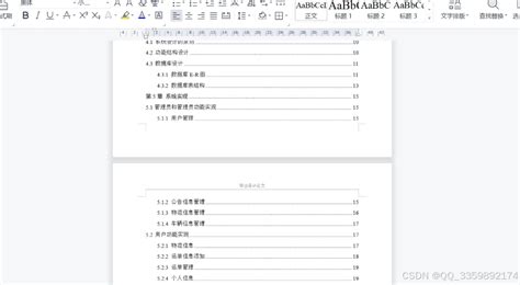 基于springbootvue物流管理系统含文档附万字文档（源码文档部署讲解） Csdn博客