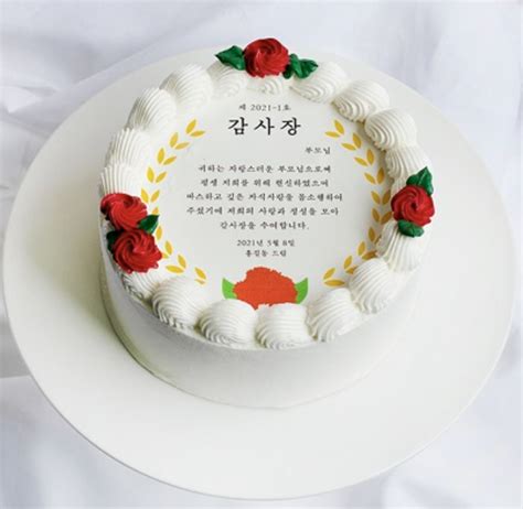부모님 감사패 레터링 케이크 배민 장보기∙쇼핑