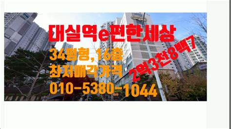 대실역이편한세상경매 대실역e편한세상경매 대실역이편한세상급매 대실역e편한세상급매 대실역이편한세상매매 대실역e편한세상매 대실역이편한세상아파트 대실역e편한세상아파트 2022타경