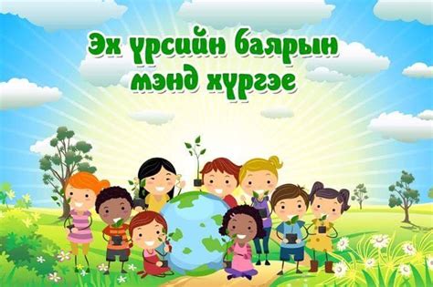 Хүүхдийн баярыг Сэргээн засах клиник эмнэлэг