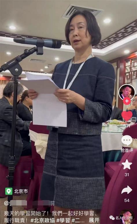 何超琼现北京政协学习会，素颜和精修差太多 ＊ 阿波罗新闻网