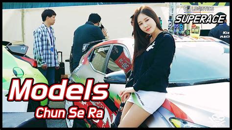 Cj 슈퍼레이스 레이싱모델 천세라 Cheon Sera Racing Model Mv Youtube