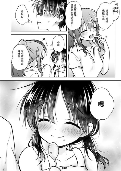 Okaeri Sex Soushuuhen｜回家性愛總集篇 Page 9 Nhentai Hentai Doujinshi And Manga
