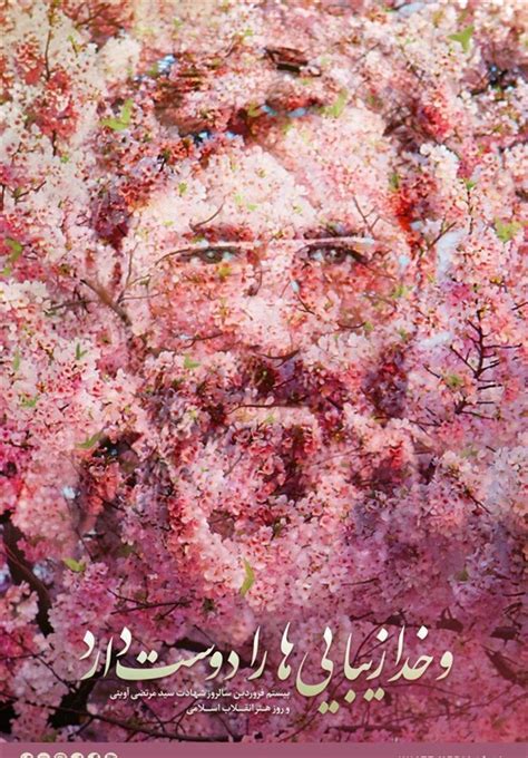 فیلم های دیده نشده شهید آوینی در هفته دفاع مقدس اکران می شود تسنیم