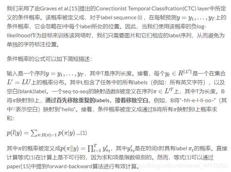 论文阅读：an End To End Trainable Neural Network For Image Based Sequence