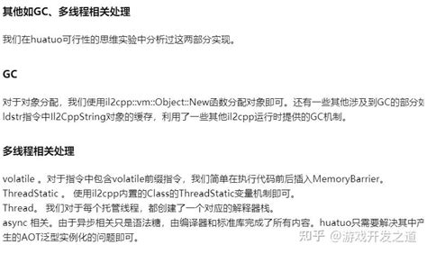 Huatuo技术原理剖析 知乎