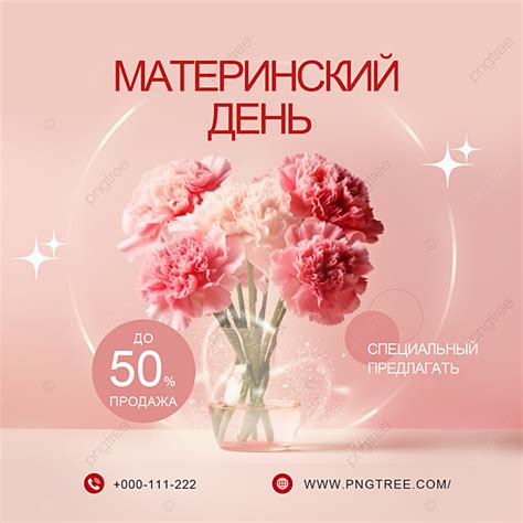 Mothers Day Poster Russian Realistic Flowers Template Download On Pngtree