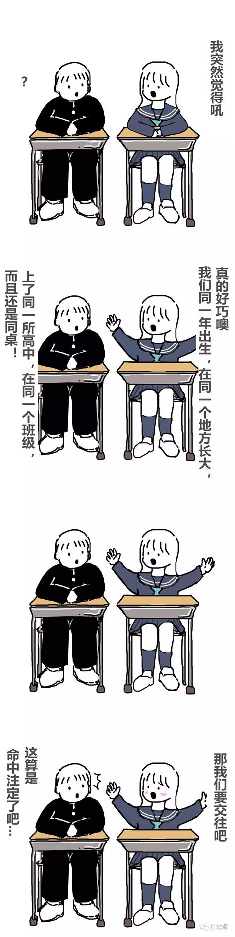 日推超甜漫画小故事合集！看完想恋爱了！漫画小故事合集新浪新闻
