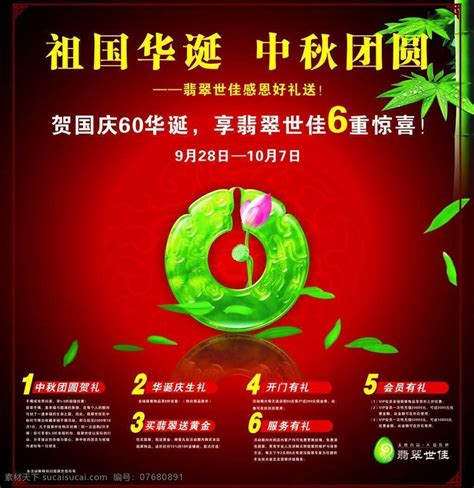 玉器素材图片下载 素材编号07680891 素材天下图库