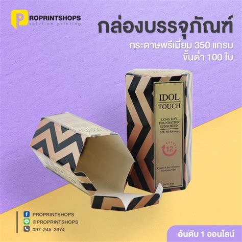 ผลงานการออกแบบ Proprintshops