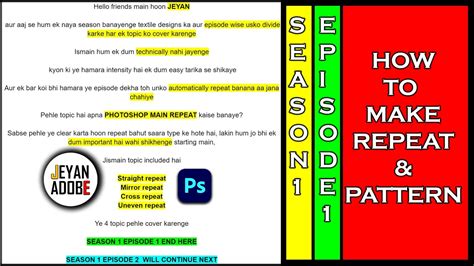 How To Make Repeat And Pattern In Photoshop Season 1 Episode 1 Youtube