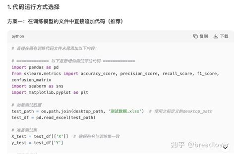 零代码基础的我如何在deepseek的指导下，3小时内用python拟合出逻辑回归模型，并计算模型准确性指标 知乎