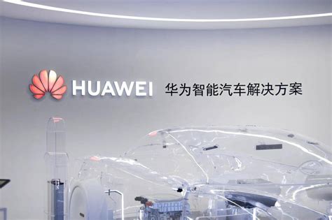 华为车bu，为盈利狂奔起来搜狐汽车搜狐网