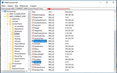 Как изменить цвет текста в заголовках окон Windows 10