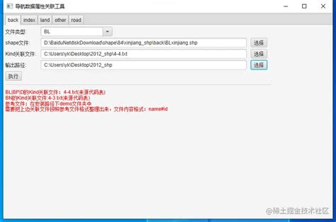 Geotools对shape文件进行操作一、背景 二、分析 三、实现思路 四、python脚本实现 Python的实现方 掘金