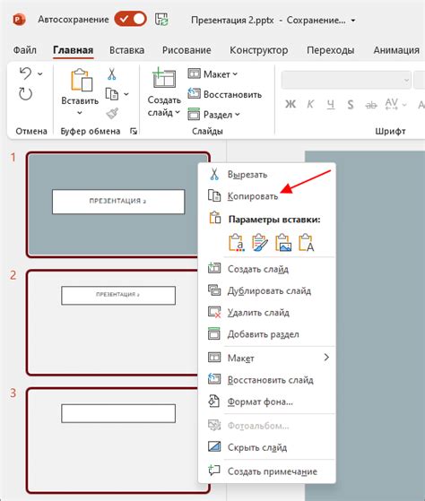 Как изменить скаченную презентацию в Powerpoint