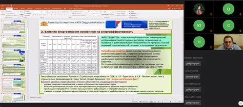 Подводим итоги обучения «Энергосбережение в бюджетной сфере и ЖКХ Институт энергосбережения